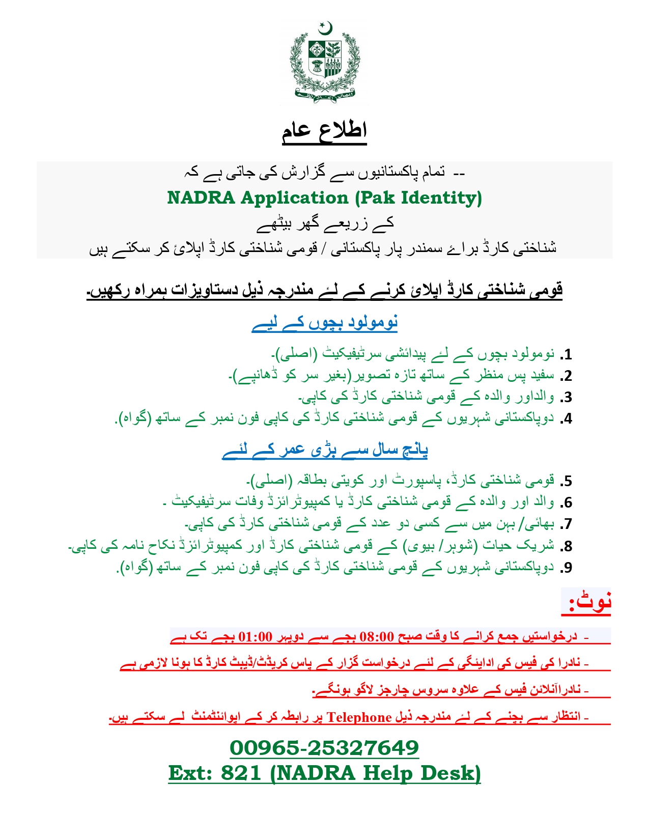 Kuwait City - Kuwait | Embassy of Pakistan